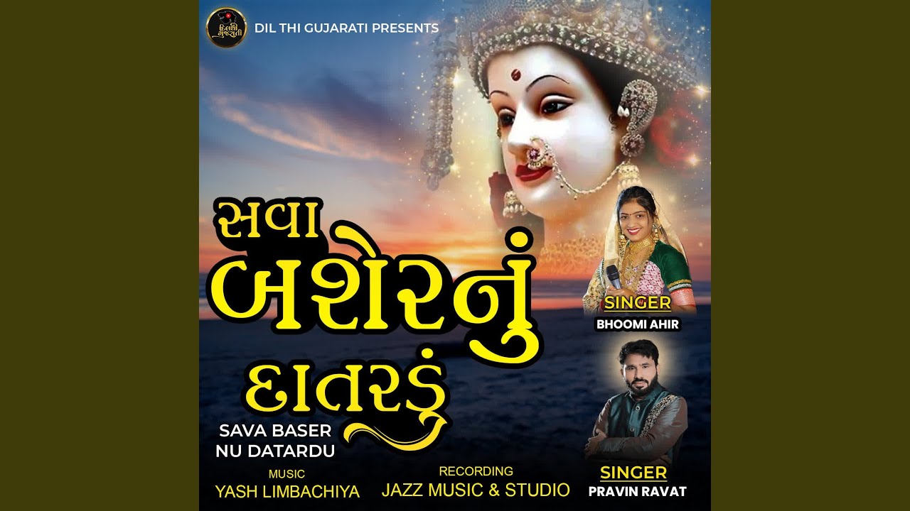 Sava Baser Nu Datardu - YouTube