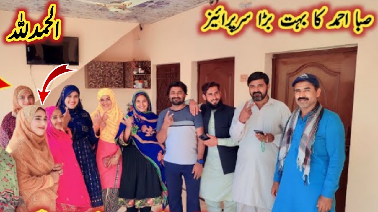 Saba Ahmad Ne Dia Sab ko Surprise Aor Bara Jhatka |Saba Ahmad vlogs ...