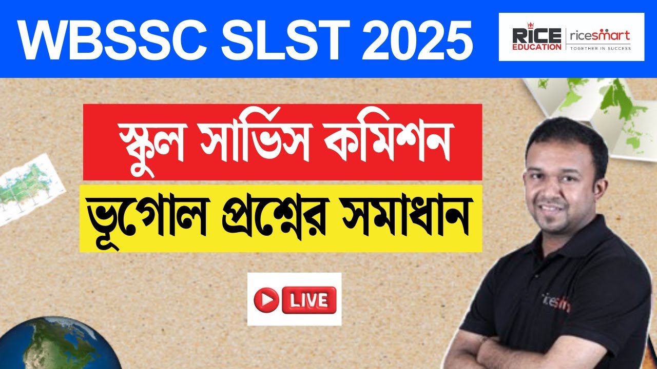 WBSSC SLST 2025 | ভূগোল প্রশ্নপত্রের সমাধান | SLST Geography Paper ...