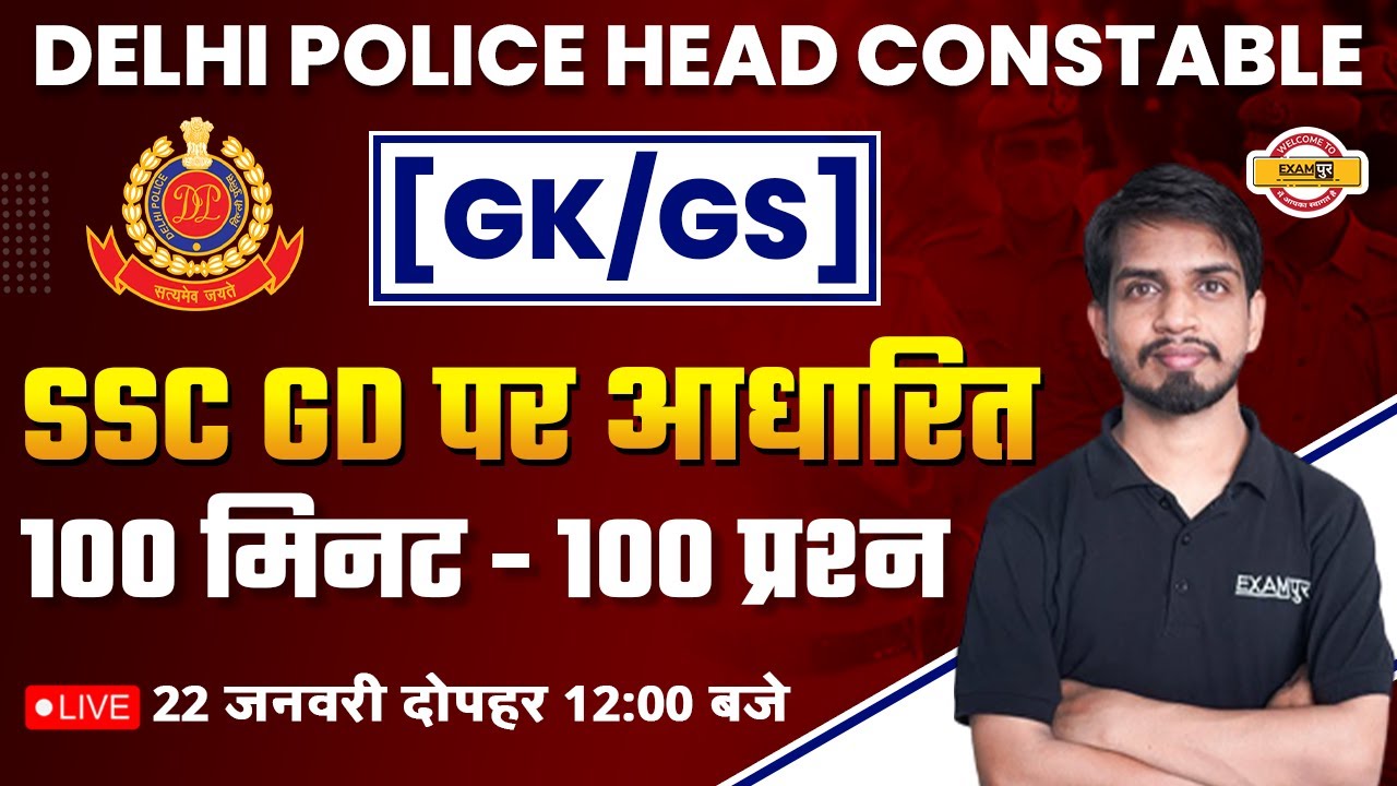 DELHI POLICE GK GS CLASS | SSC GD GK GS ASKED QUESTIONS 2023 | GK GS ...