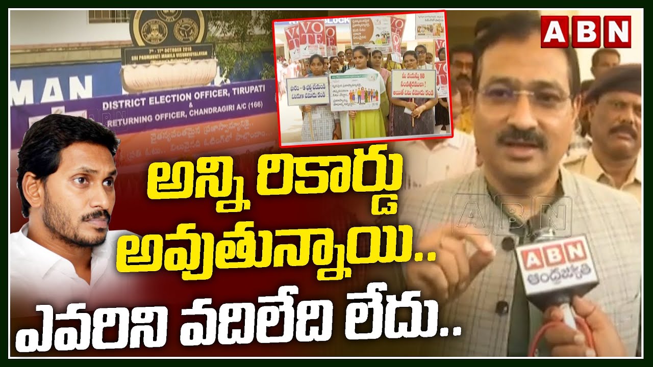 ఎవరిని వదిలేది లేదు .. || AP Chief Electoral Officer Mukesh Kumar Meena ...