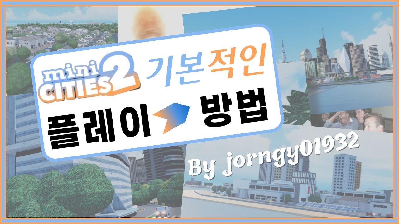 Mini Cities 2 기본적인 플레이 방법 - YouTube