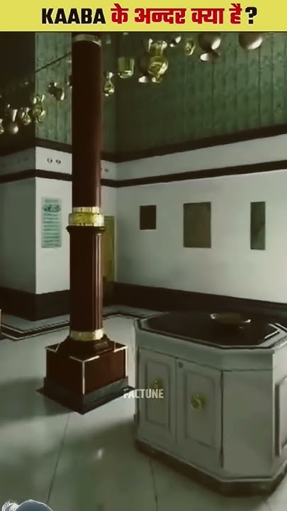 The secret inside Kaaba Sharif😱#viralvideo #facts #trendingshorts #1millionviews #youtubeshorts ...