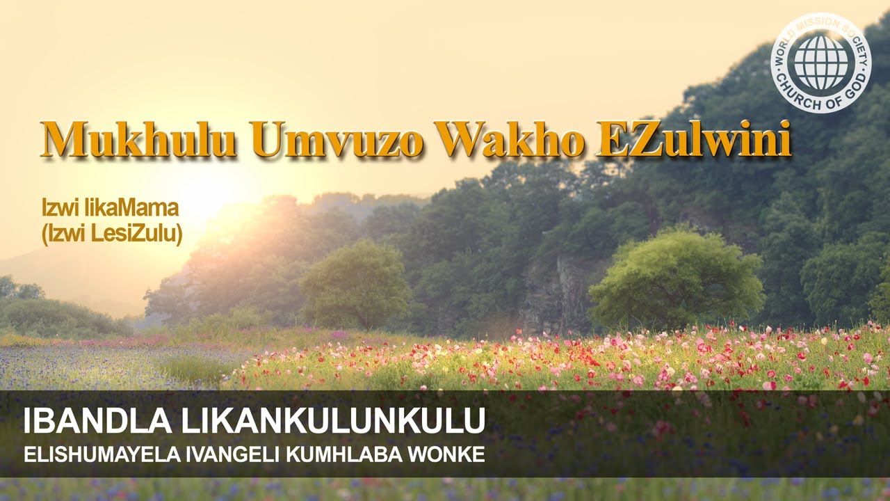 Mukhulu Umvuzo Wakho Ezulwini | IBandla likaNkulankulu, Ahnsahnghong ...
