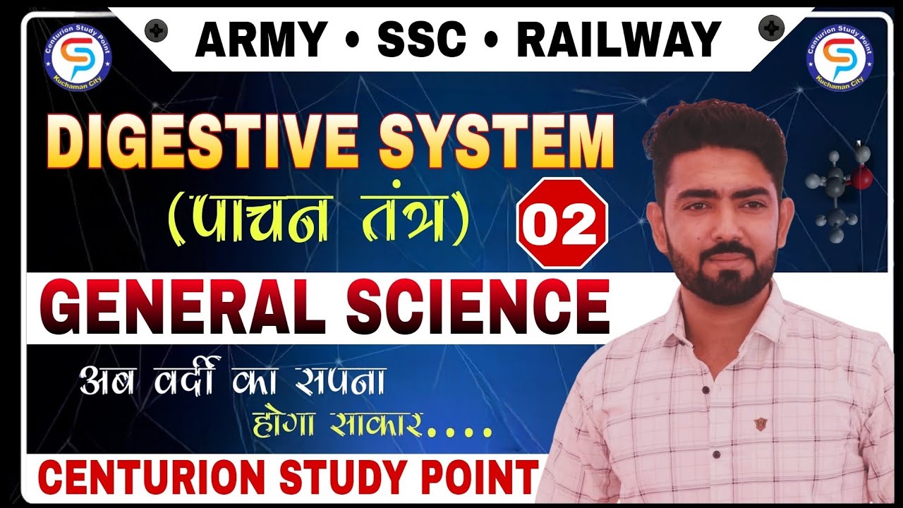 Science Live Class 10 || पाचन तंत्र (Digestive System) || ARMY SSC RAILWAY || Centurion Study ...