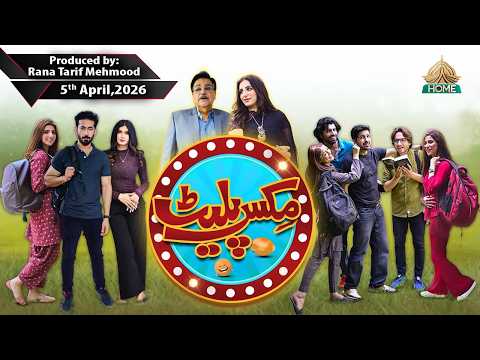 MIX PLATE | EPISODE - 1 | 5th  April, 2026 | PTV Home