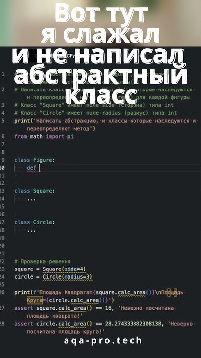 Собес в Сбербанк Senior AutoQA (Классы, наследование) #qa #aqa #python #сбербанк #собеседование ...