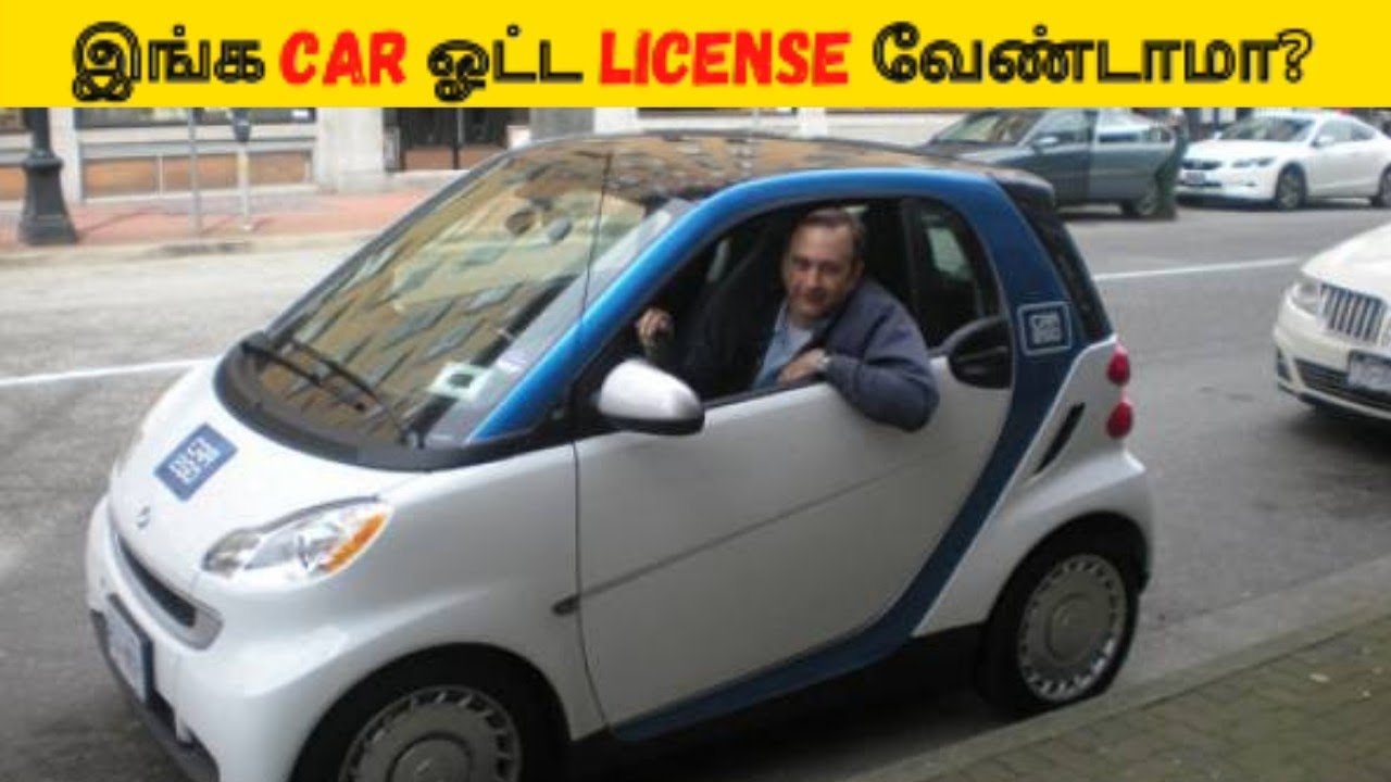 இந்த CAR ஓட்ட LICENSE வேண்டாமா? | VSP cars | Tamil | #shorts # ...