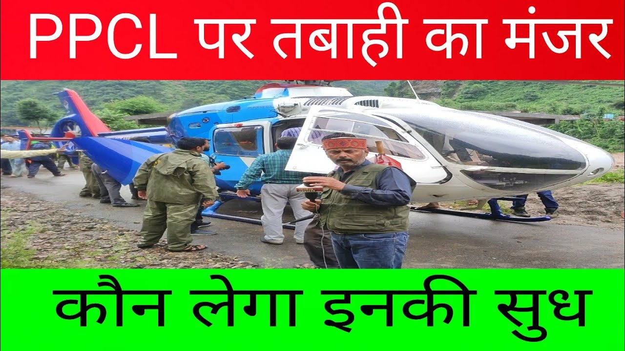 #PPCL, सिल्ला, #क्यारा मोटर #मार्ग पर #तबाही का #मंजर..देखिए # ...