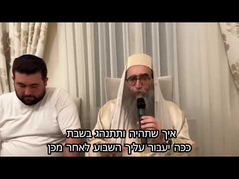 איך שתהיה ותתנהג בשבת ככה יעבור עליך השבוע לאחר מכן