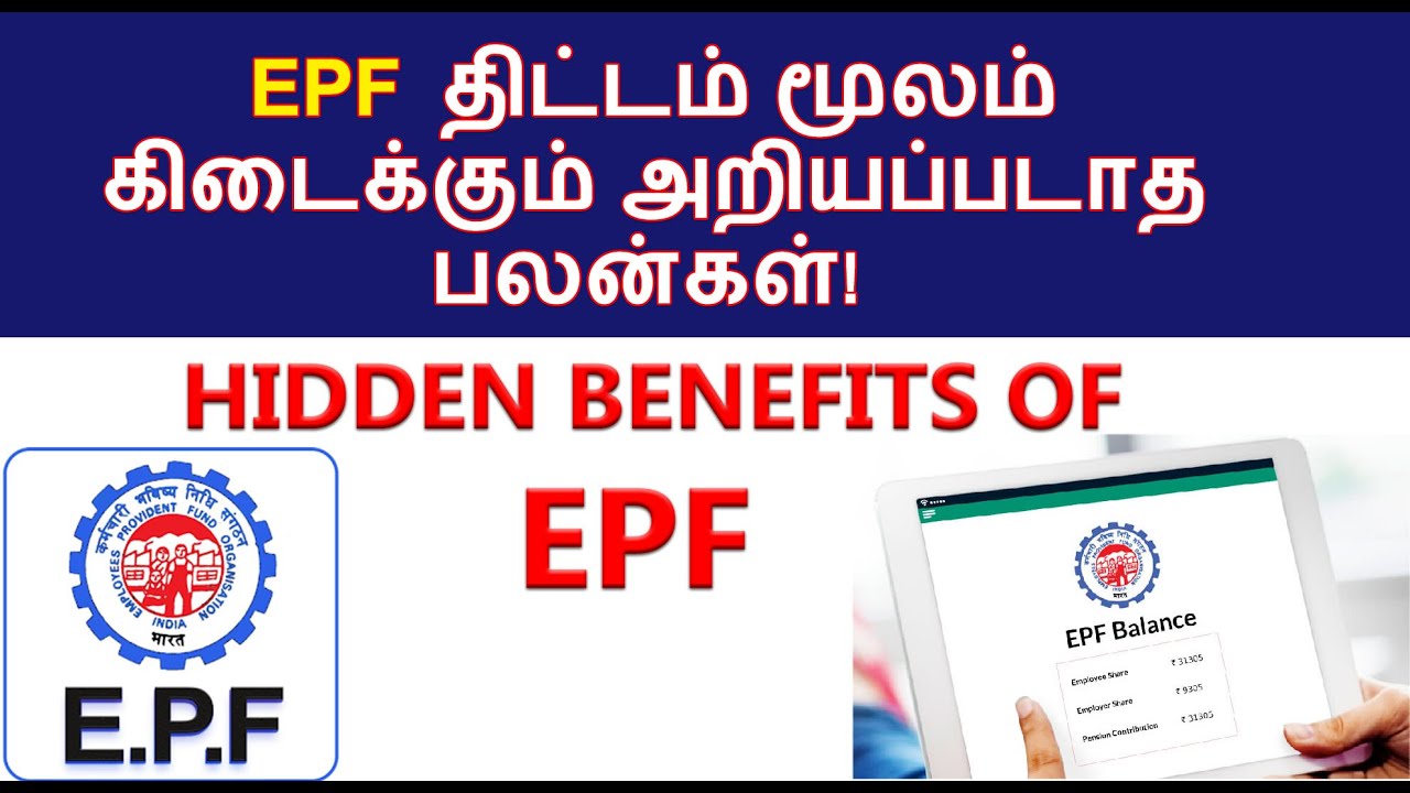 EPF Benefits | EFP Hidden Benefits | 5 Benefits of PF in Tamil | PF ...