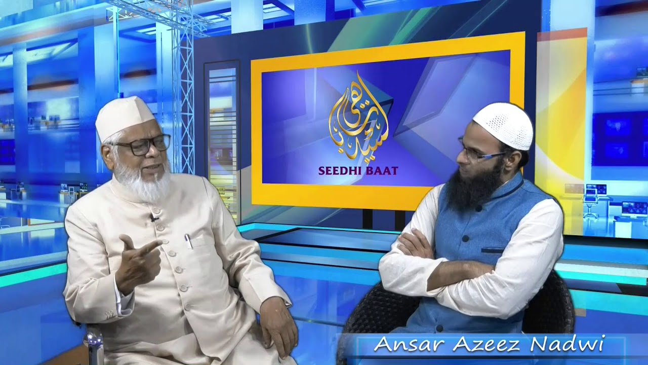 Prof Anees Chishti with ansar azeez Nadwi (Ru'baru 4) - YouTube