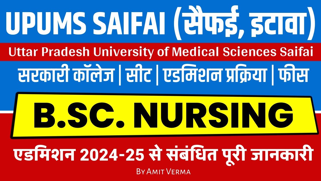 UP University of Medical Sciences Saifai BSc Nursing Admission 2024-25 ...
