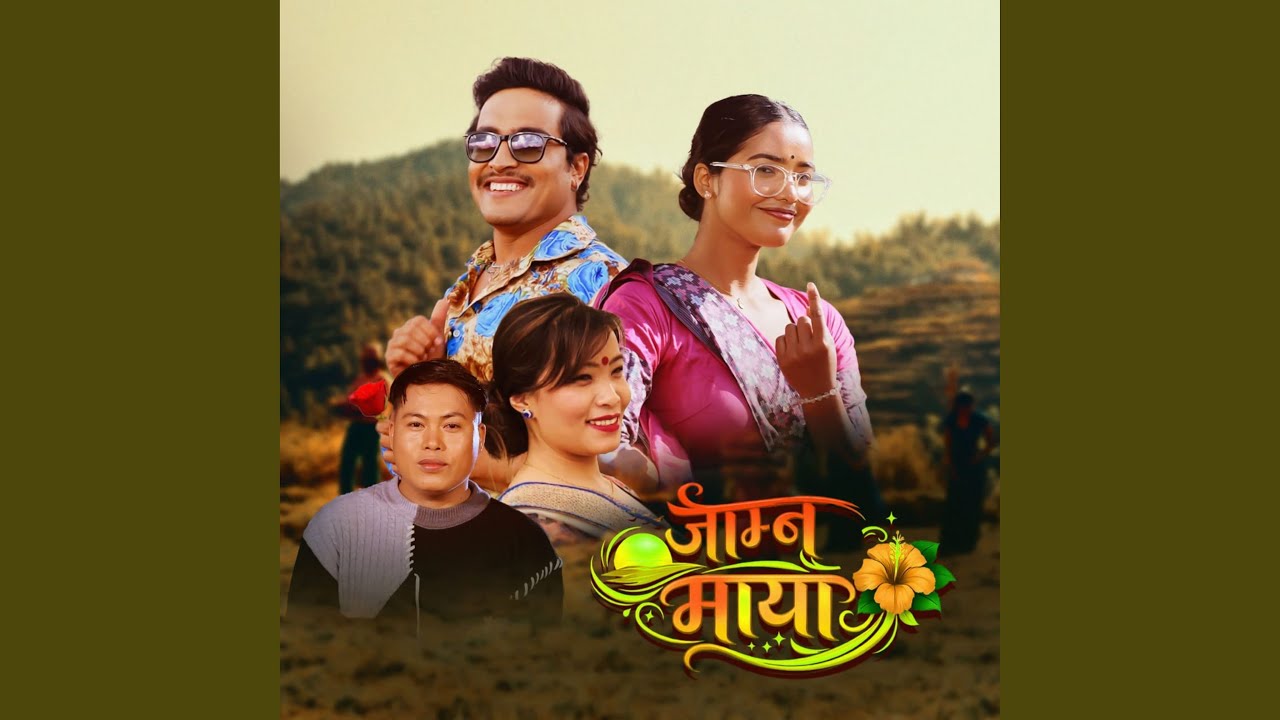 Jam Na Maya - YouTube