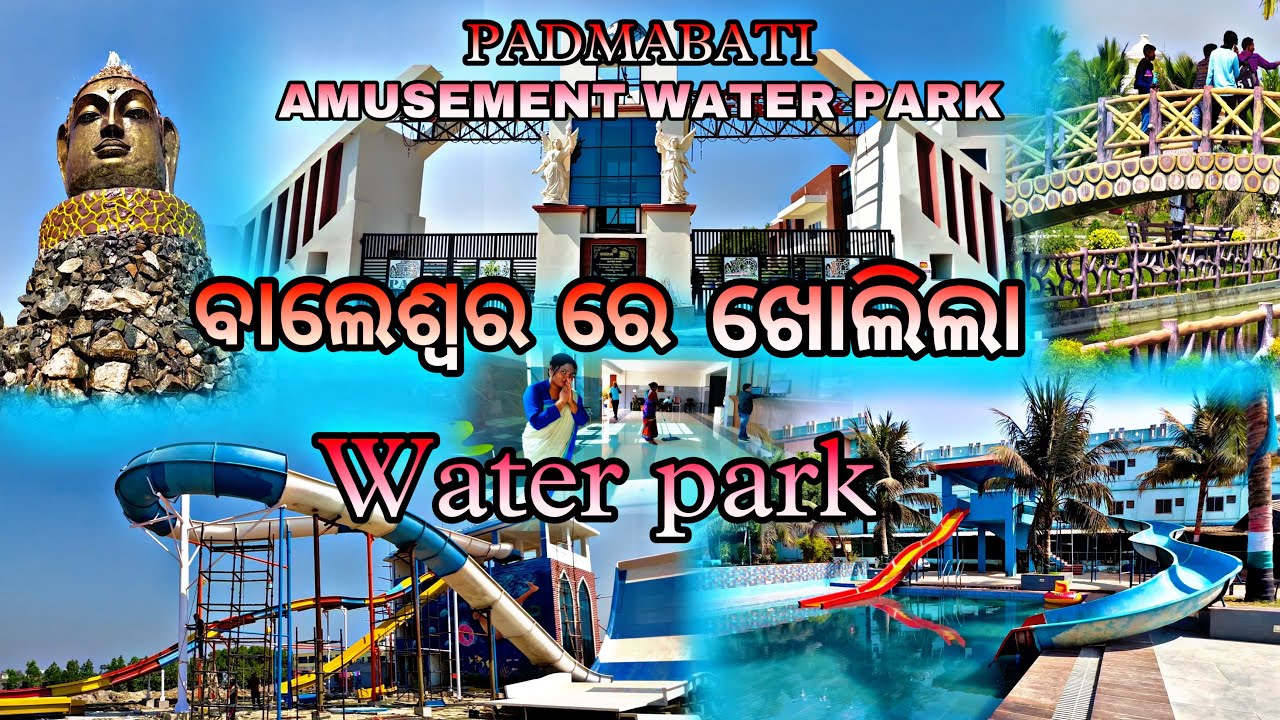 ବାଲେଶ୍ୱର ରେ ଖୋଲିଲା WATER PARK || PADMABATI AMUSEMENT WATER PARK ...