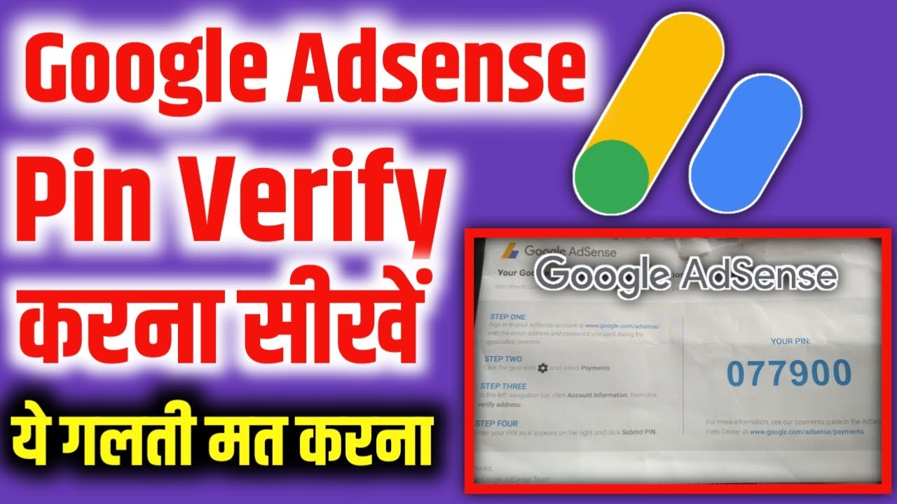Google adsense pin verification | How to verify adsense pin | Google adsense pin verify kaise ...