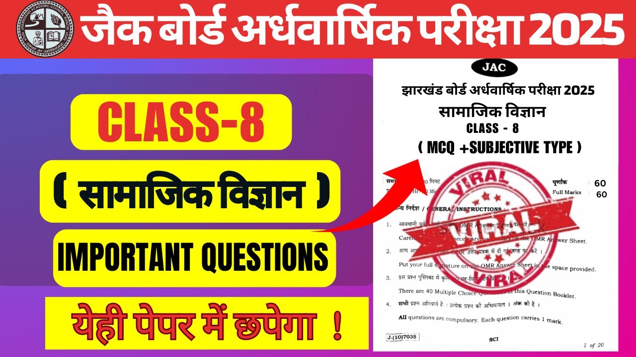 Class 8 SST Half Yearly Question Paper 2025 | Class 8 Jac Board ...