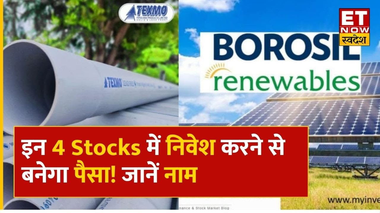 Hot Stocks : Texmo Pipes, Vardhman Acrylic, Borosil Renew समेत इन ...