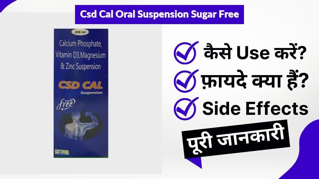 Csd Cal Oral Suspension Sugar Free Uses in Hindi | Side Effects ...