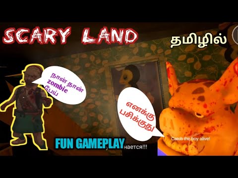 SCARY LAND / Fun Gameplay / Escape / Tamil / in Badri Gaming / - YouTube