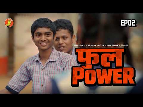 Full Power | Marathi Mini Series | Episode 2 | BhaDiPa x  ZKM | #bhadipa