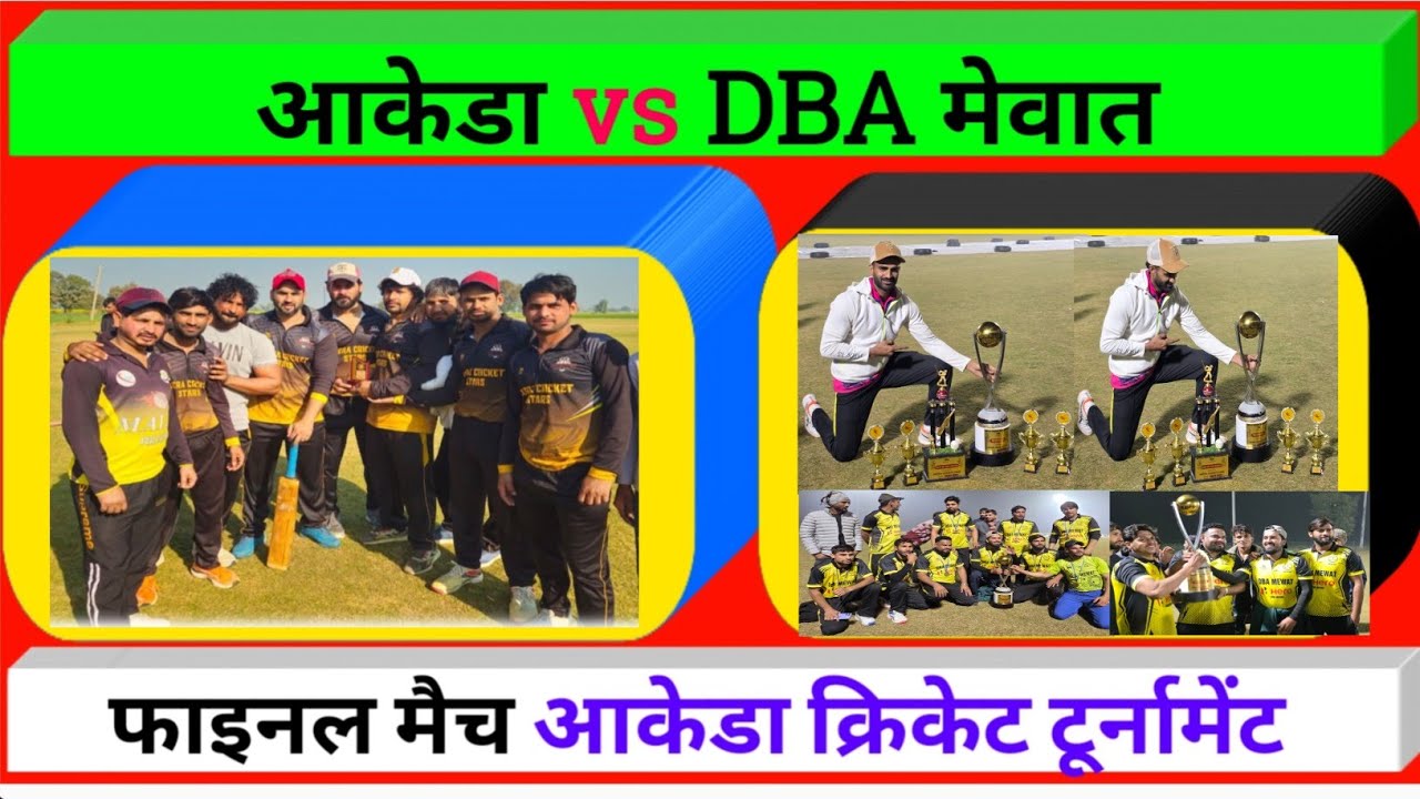 आकेडा vs DBA मेवात फाइनल मैच is live - YouTube