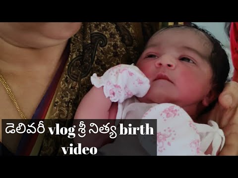 ఒక పక్క సంతోషం... ఒక పక్క బాధ ఏమవుతుందో అని finally antha happy 🤩srinithya పుట్టేసింది# ...