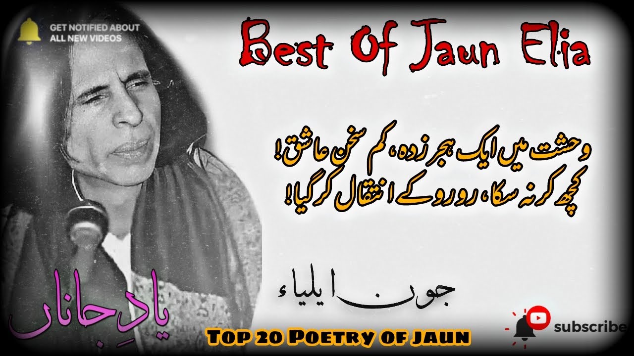 Best of jaun elia | Top 20 Jaun Elia poetry | jaun elia poetry | # ...