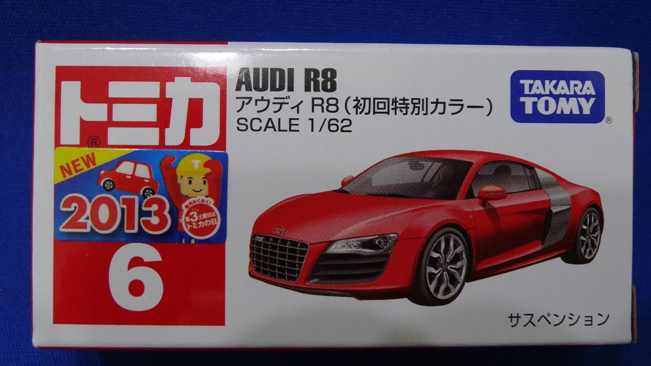 トミカ アウディR8初回特別カラー開封動画 AUDI R8 Tomica no.6 First color Unboxing - YouTube