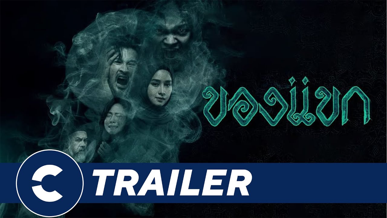 Official Trailer THE DJINN'S CURSE - Cinépolis Indonesia - YouTube