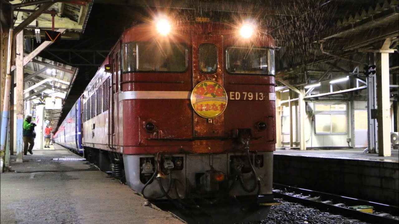 [客車列車走行音 地上音] 青森駅地上音 201レ急行はまなす発車 ED79 13牽引14系・24系12両 ホイッスルあり - YouTube
