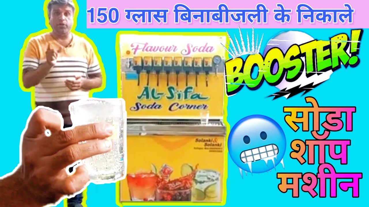 Booster Flavour Shop Soda machine | Soda maker machine with Flavor ...