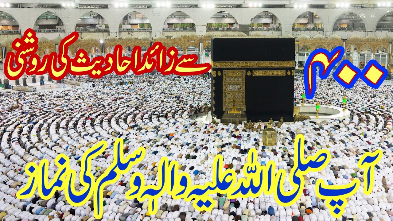 PRAYERS OF THE PROPHET MUHAMMAD ﷺ ||THELIFEOFMUHAMMADPBUH - YouTube