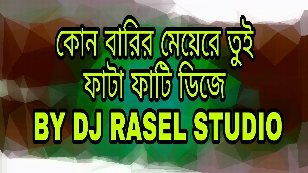 kon barir meyere tui.. Dj Rasel Hard Bass song. by [[Dj Rasel Studio]] - YouTube