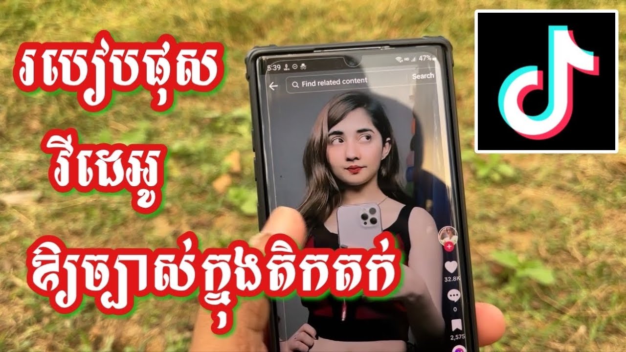 របៀបផុសវីដេអូ Tik Tok ឱ្យគុណភាពច្បាស់ 4K, How to post 4K Videos on Tik ...