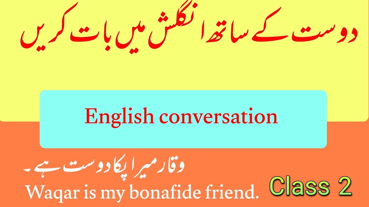 Friends sentence in urdu to English | 10 sentence to speak English with ...