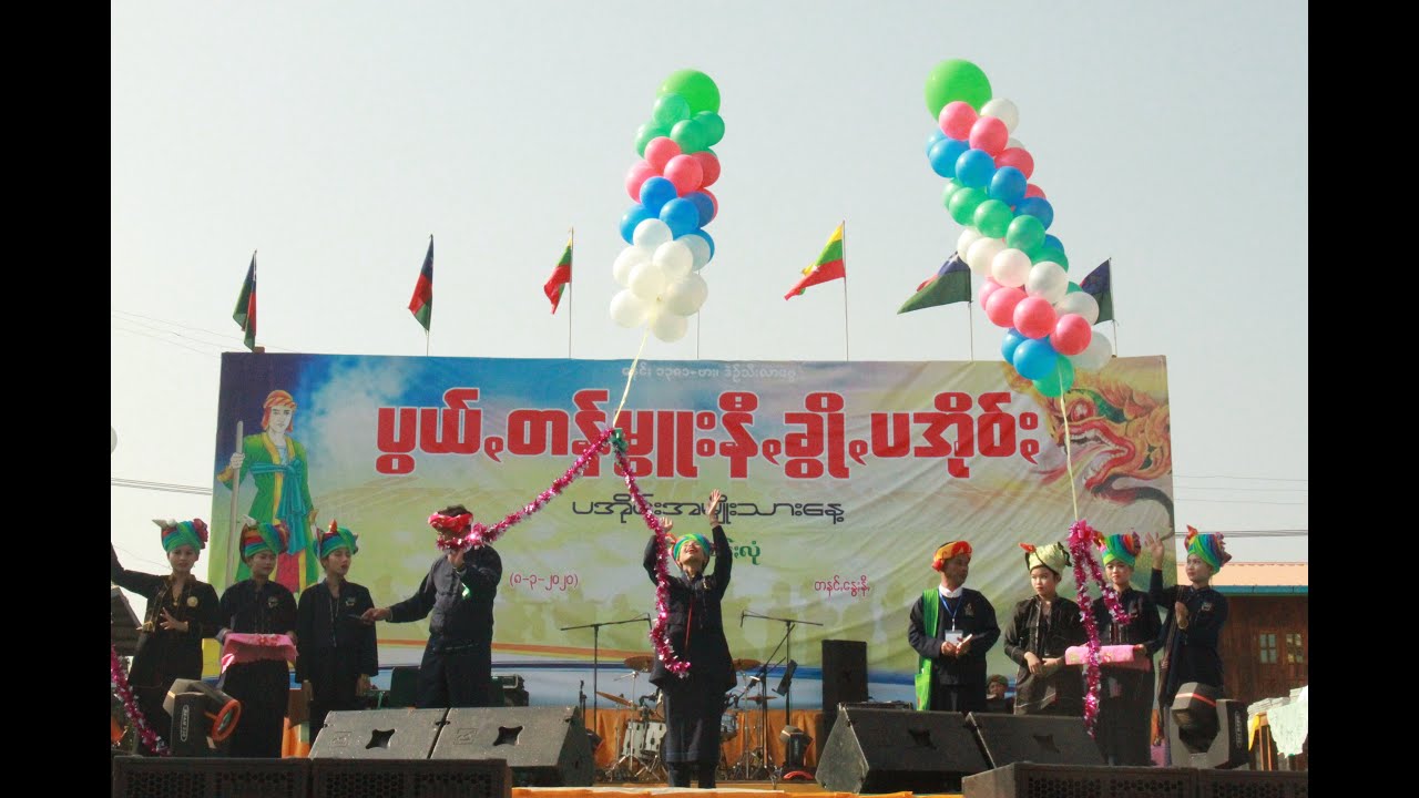 ခြန္ငယ္လင္း/PAOH SONG/2020paoh national day(PANGLONG) - YouTube