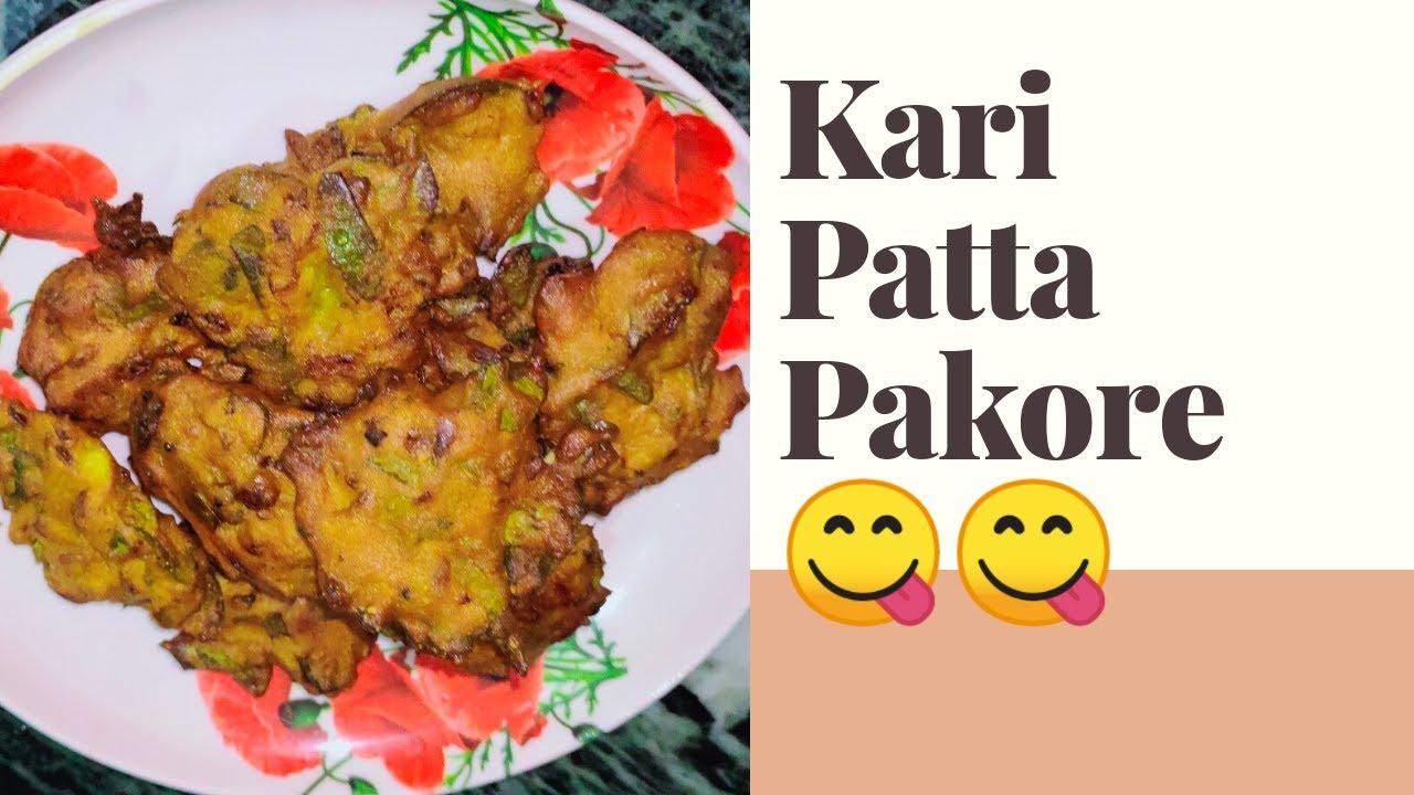 How to make Kari Patta Recipe | करी पत्ता पकौड़ी रेसिपी कैसे बनाएं ...