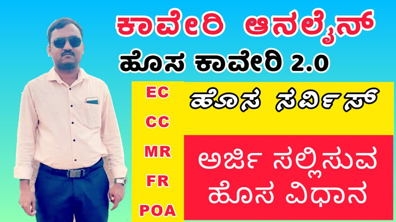 Kaveri Online Services Details - YouTube