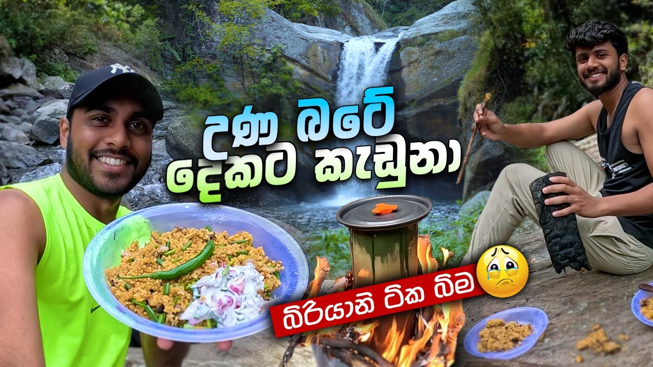 මේක රසම රස බිරියානි එකක් Ft. @mansaranna | Maaladola | Bamboo biriyani ...