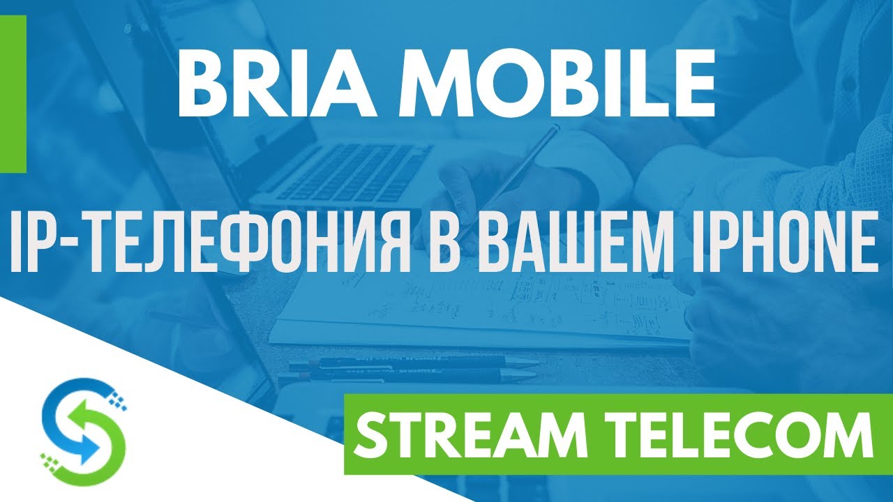 Bria Mobile для iOS. IP-телефония на Iphone. Stream Telecom - YouTube