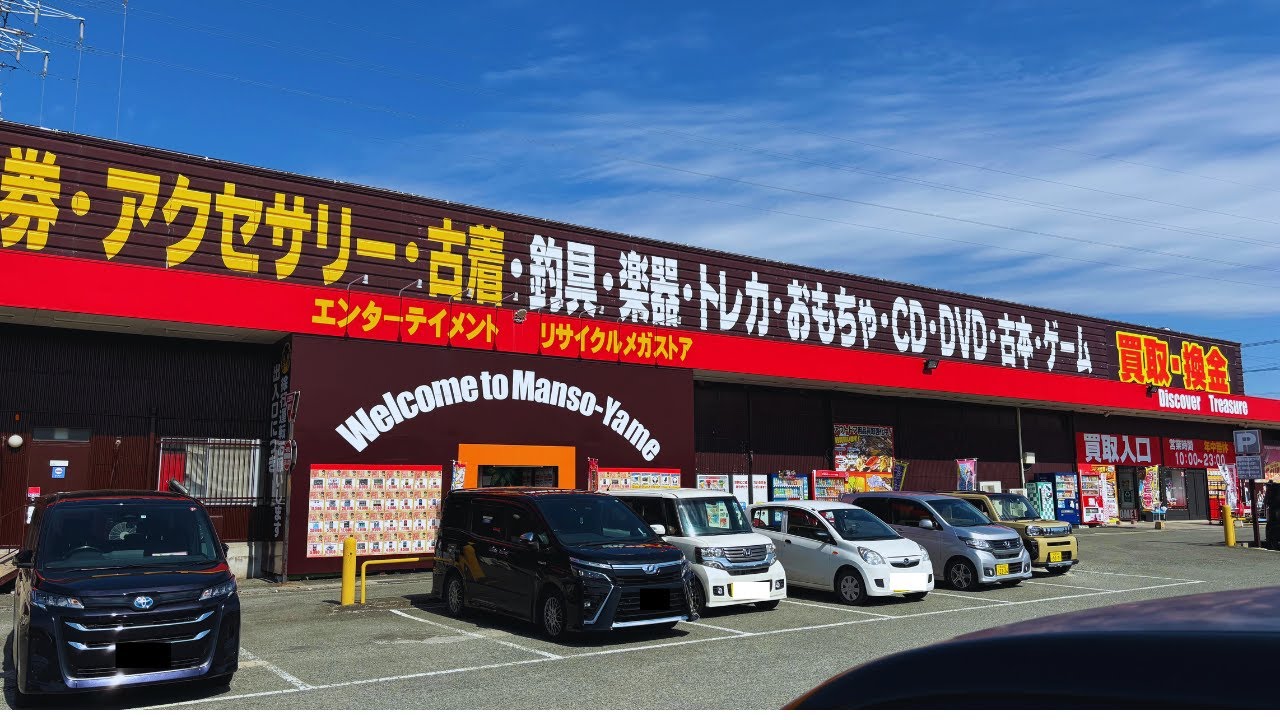 The King of Japanese Thrift Stores (pt. 1) - YouTube