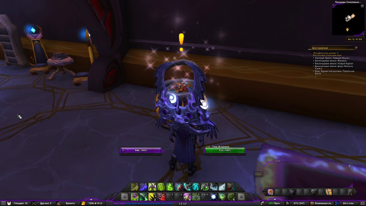 Тыквовин - Вост Королевства - Леса Веч Песни, площ Сокол Крыльев ...