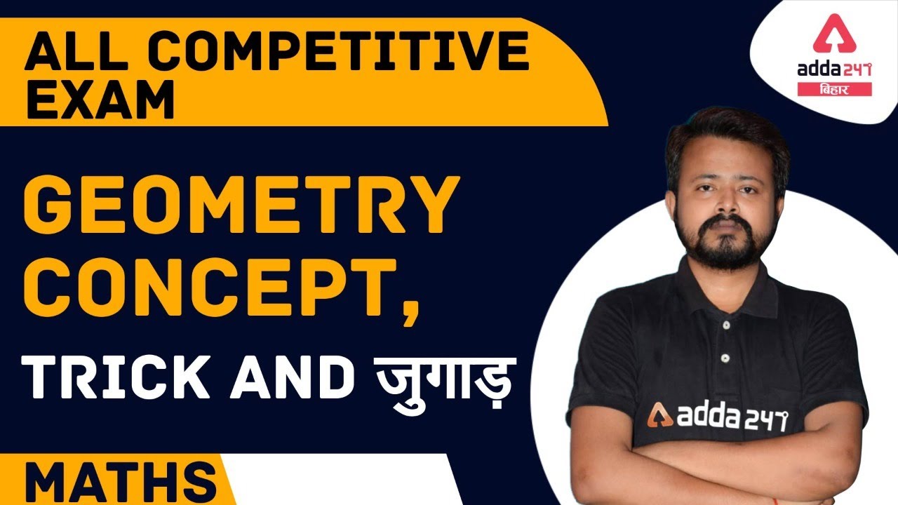 Geometry Tricks | Concept | Maths For All Competitive Exams - YouTube