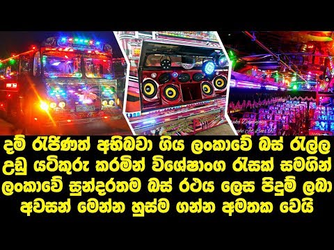 Samarasinghe jet liner 01 cleopatra music edition bus - SL ROAD KING