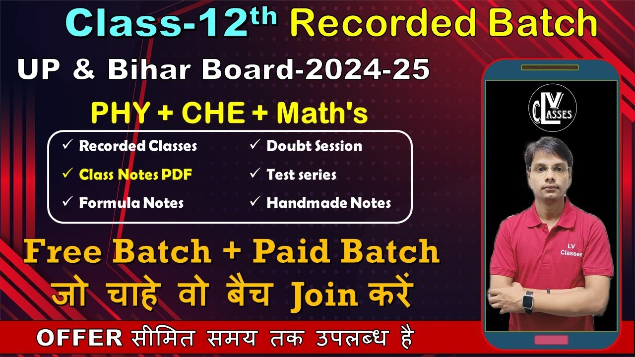 Class 12th PCM Free & Paid batch for New session 2024-25 - YouTube