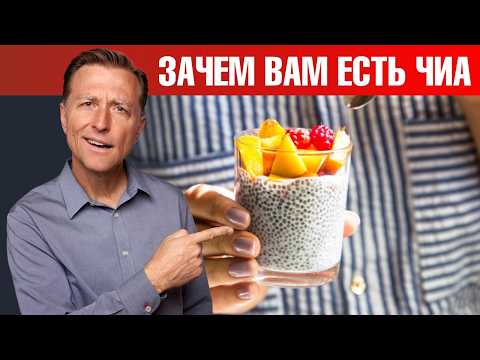 В чем НАСТОЯЩАЯ польза семян чиа? 👀