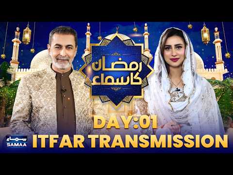 Ramzan Ka Samaa 2026🌙 | Special Iftar Transmission | Day 01 | Madeha Naqvi | Muhammad Zubair Ahmad