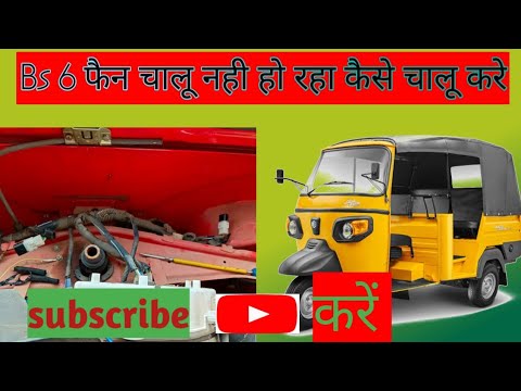 ape Atul Alfa Bs6 ki wairing kaise solb karen #mechanical #repair - YouTube
