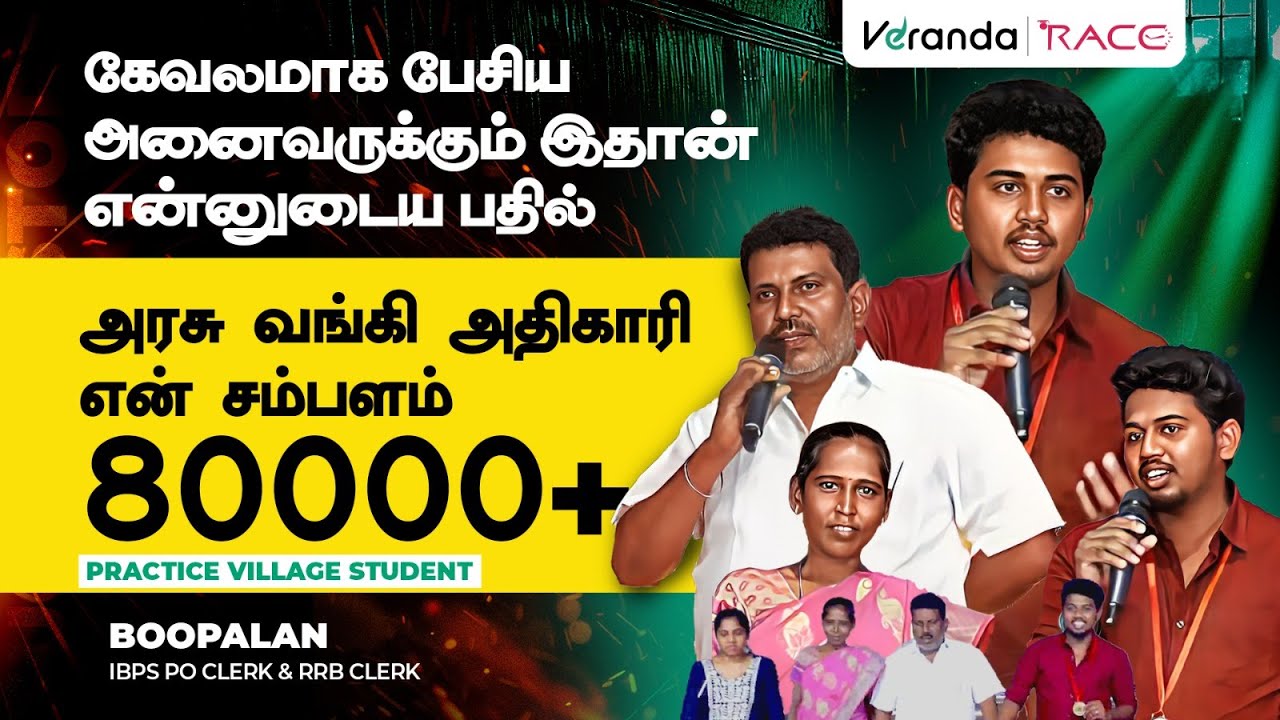 கேவலமாக பேசிய அனைவருக்கும் இதான் என்னுடைய பதில் | ACHIEVERS MEET ...